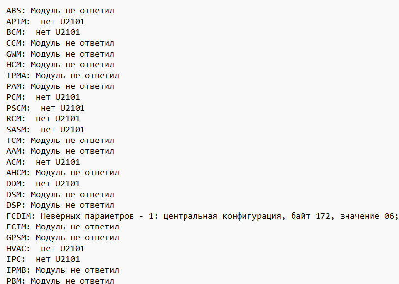 Избавился от ошибки FCDIM U2101:00-0F — Ford Kuga (2G), 2,5 л, 2017 ...