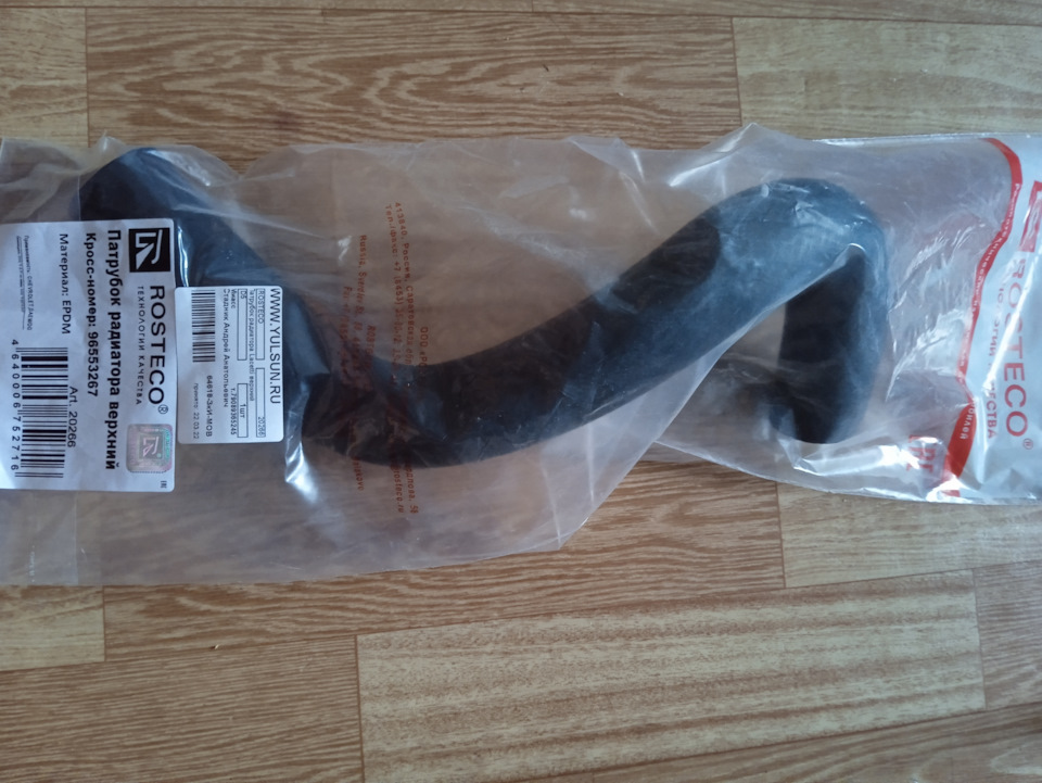 96553267 Патрубок радиатора верхний GM | Запчасти на DRIVE2