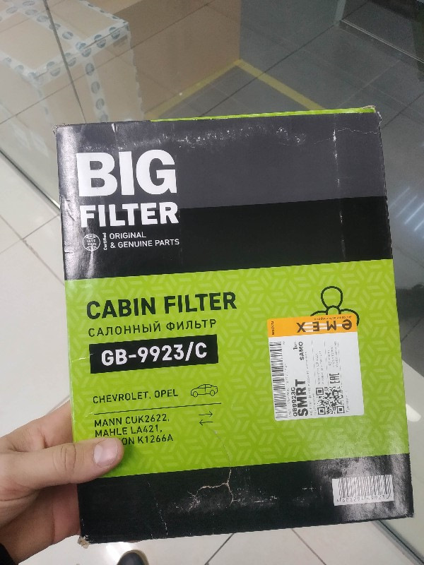 Угольный фильтр. Возврат. BIG Filter. — Chevrolet Captiva (1G), 3,2 л, 2008 года | аксессуары ...