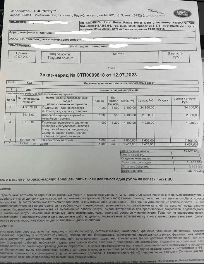 Замена подрамника и задних сайлентблоков — Land Rover Range Rover (3G ...