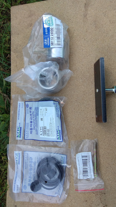 5816332000 Болт суппорта KIA HYUNDAI | Запчасти на DRIVE2