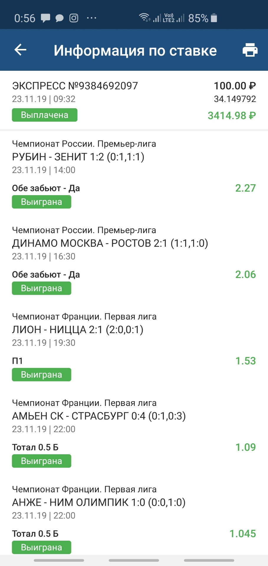 Предстоящая замена подушки двигателя — Chevrolet Aveo Sedan (2G), 1,6 л ...