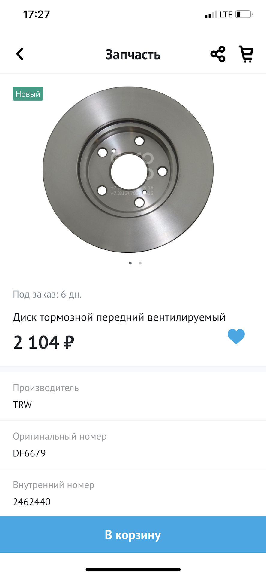 DF6679 Тормозной диск для TOYOTA TRW | Запчасти на DRIVE2