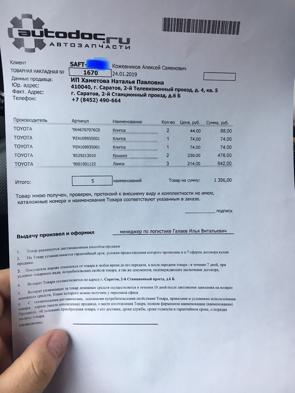 9001001122 Лампа TOYOTA LEXUS | Запчасти на DRIVE2