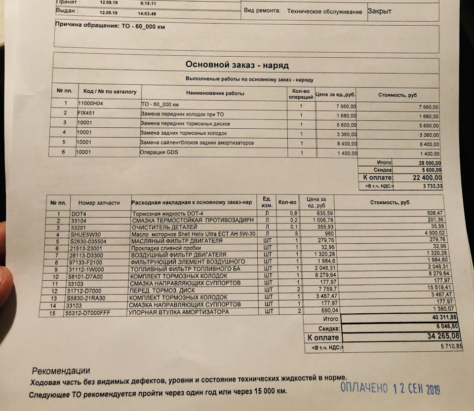 311121W000 ФИЛЬТР ТОПЛИВНЫЙ (БЕНЗИН) KIA HYUNDAI | Запчасти на DRIVE2