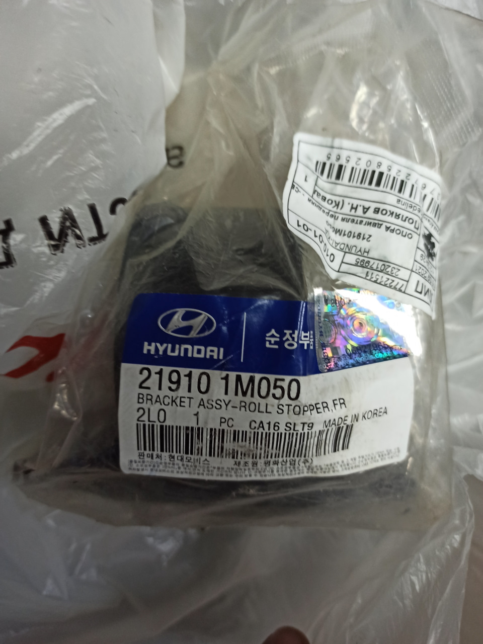 219101M050 Опорный узел двигателя KIA HYUNDAI | Запчасти на DRIVE2