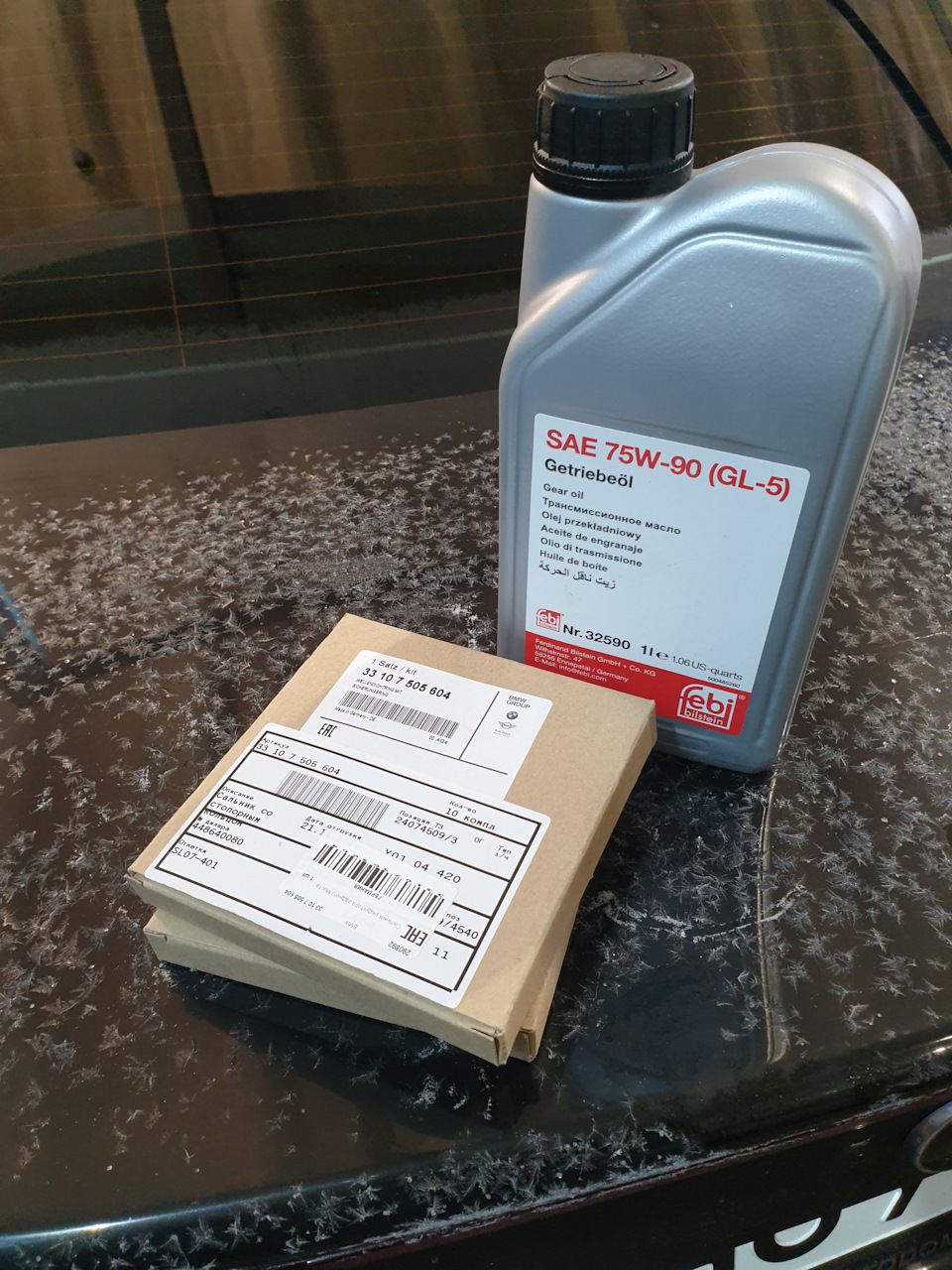 33107505604 Сальник со стопорным кольцом BMW | Запчасти на DRIVE2