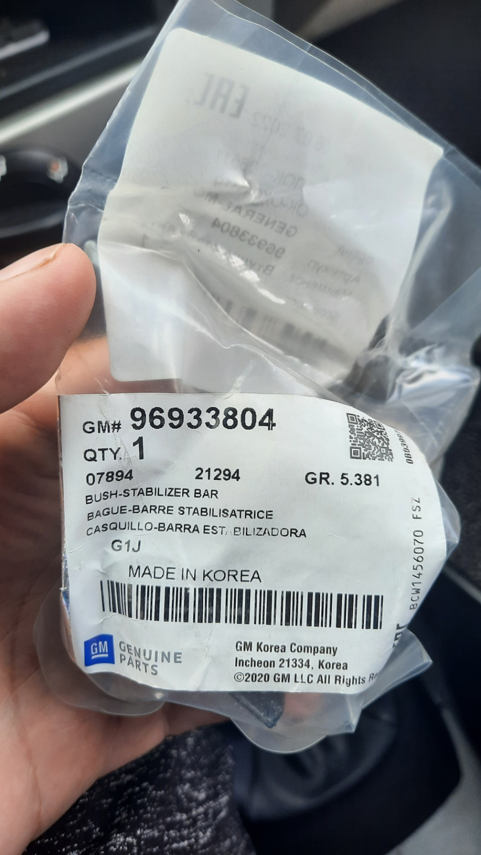 96933804 Втулка стабилизатора задн CHEVROLET: LACETTI GM | Запчасти на ...