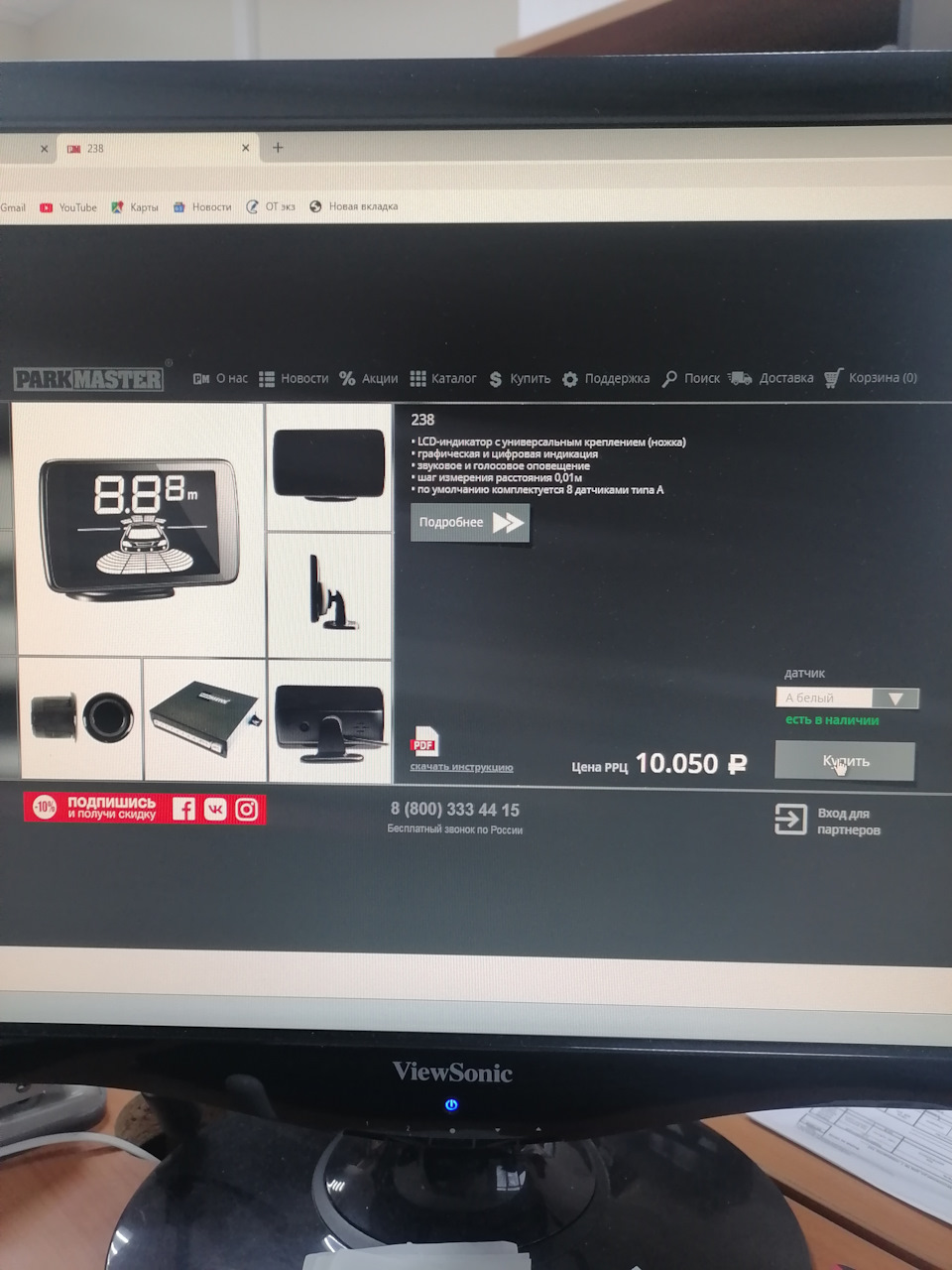 УСТАНОВКА PARKMASTER 238 — Honda Crosstour, 3,5 л, 2012 года | аксессуары | DRIVE2