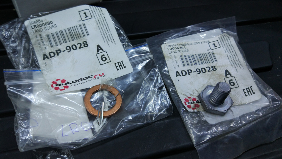 LR004304 Пробка слива масла Jaguar Land Rover | Запчасти на DRIVE2