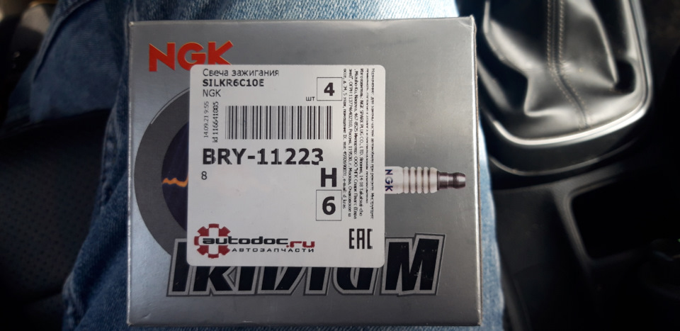 SILKR6C10E Свеча зажигания 97098 NGK | Запчасти на DRIVE2