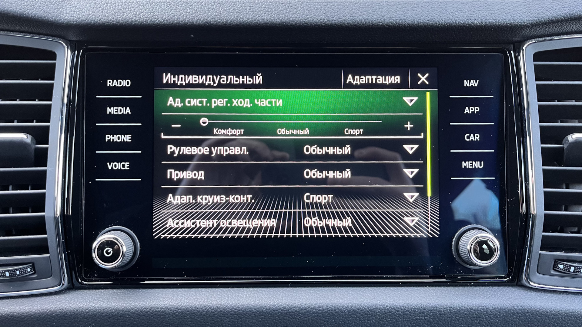 Память drive mode, слайдер dcc — Skoda Kodiaq (1G), 2 л, 2022 года ...