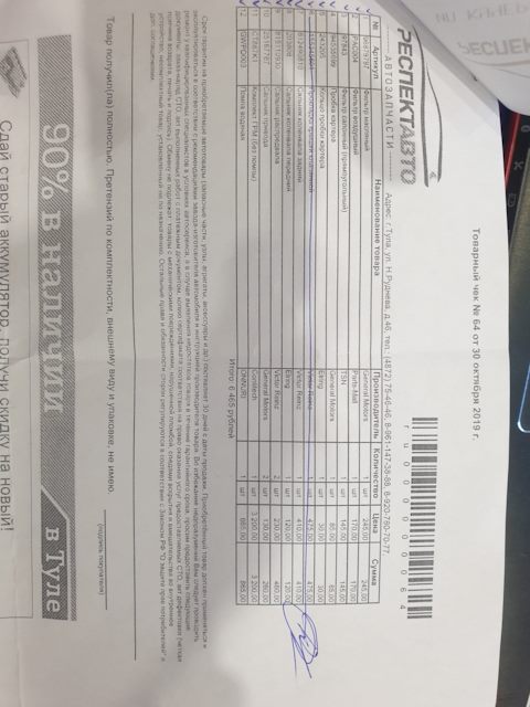 815110930 Уплотняющее кольцо, коленчатый вал VICTOR REINZ | Запчасти на ...