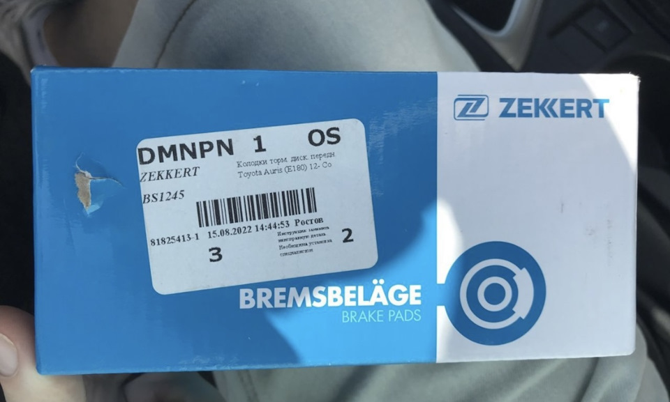Передние тормозные колодки на Toyota Auris (2G). | 1 500 ₽ в городе ...