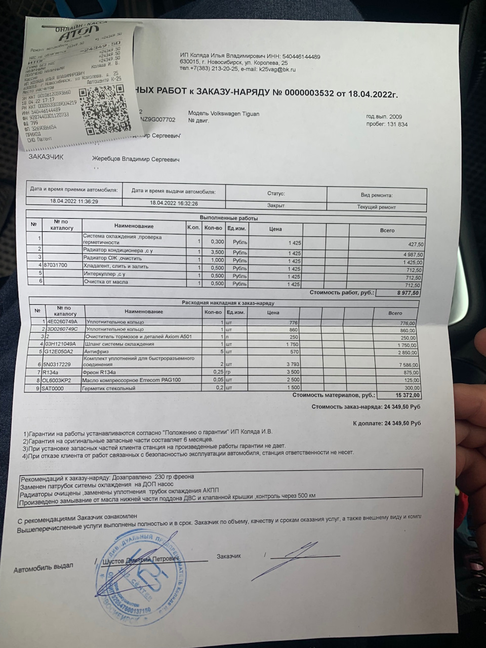 03H121049A Шланг системы охлаждения VAG | Запчасти на DRIVE2