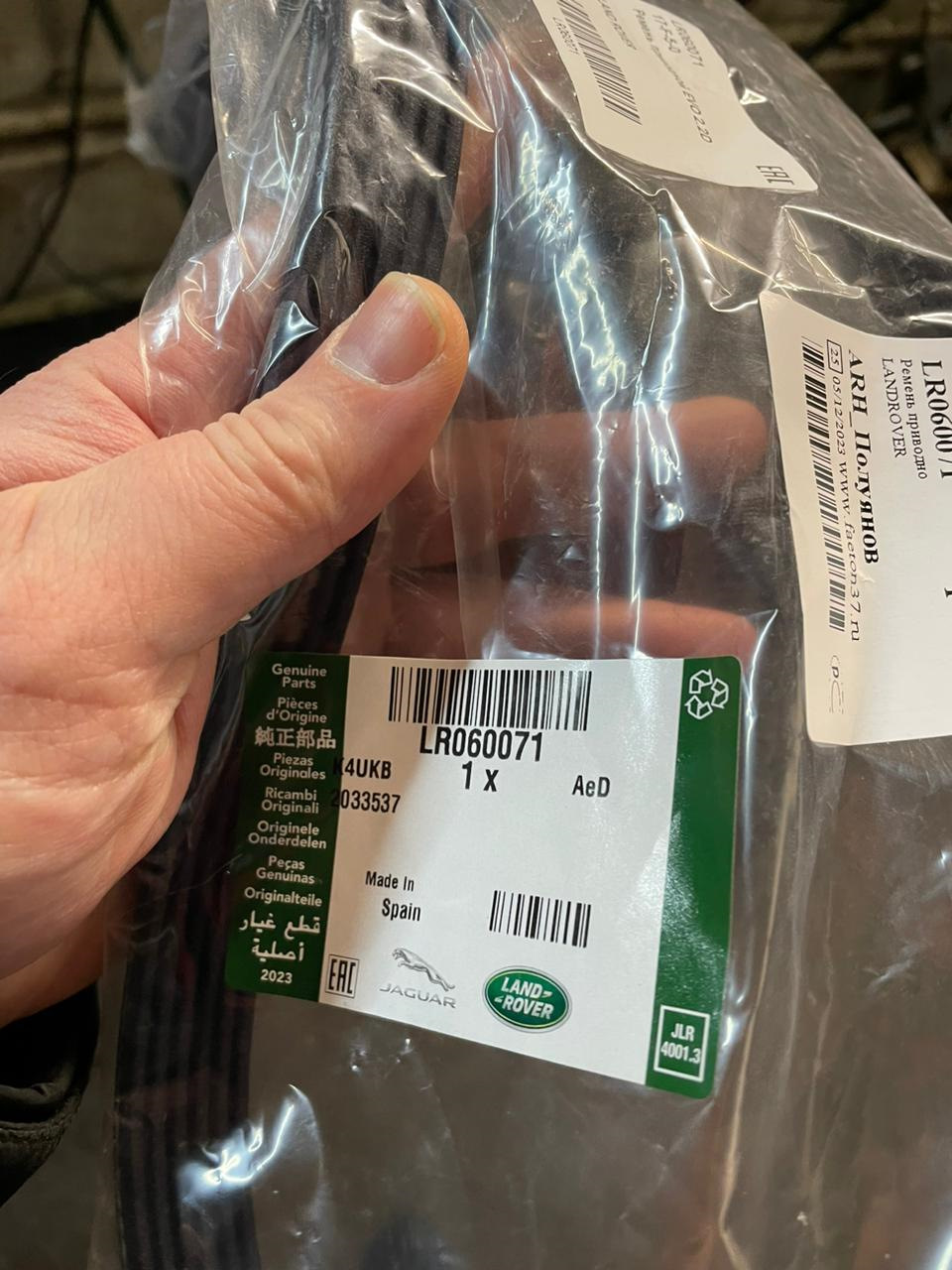 Замена ремня навесного — Land Rover Discovery Sport (1G), 2,2 л, 2015 ...