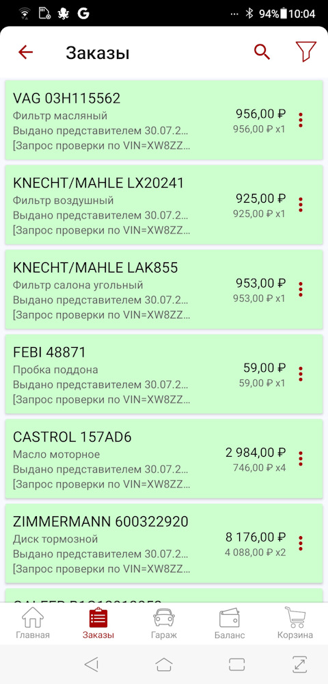 03H115562 Фильтр масляный /PORSCHE 3.6 10- VAG | Запчасти на DRIVE2