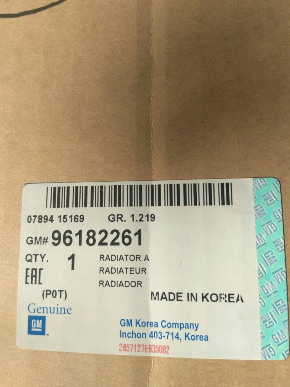 96182261 Радиатор, охлаждение двигателя GM | Запчасти на DRIVE2