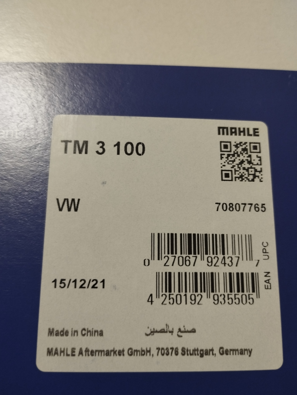 Замена термостата — Audi A4 (B7), 2 л, 2007 года | запчасти | DRIVE2