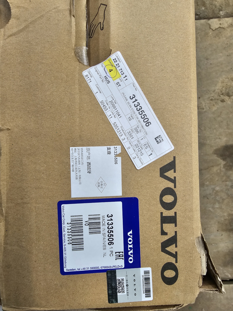 76. Светодиодные задние фонари — Volvo XC90 (1G), 3,2 л, 2008 года ...