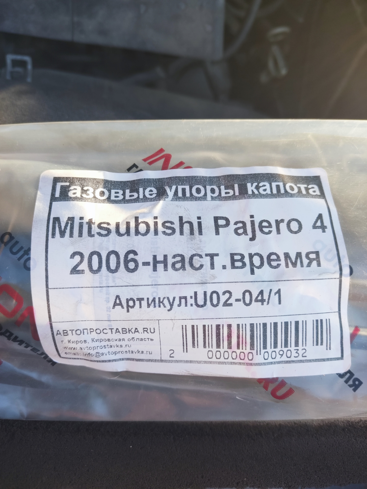 Третий не лишний! Третий запасной! или Установка газовых упоров капота ...