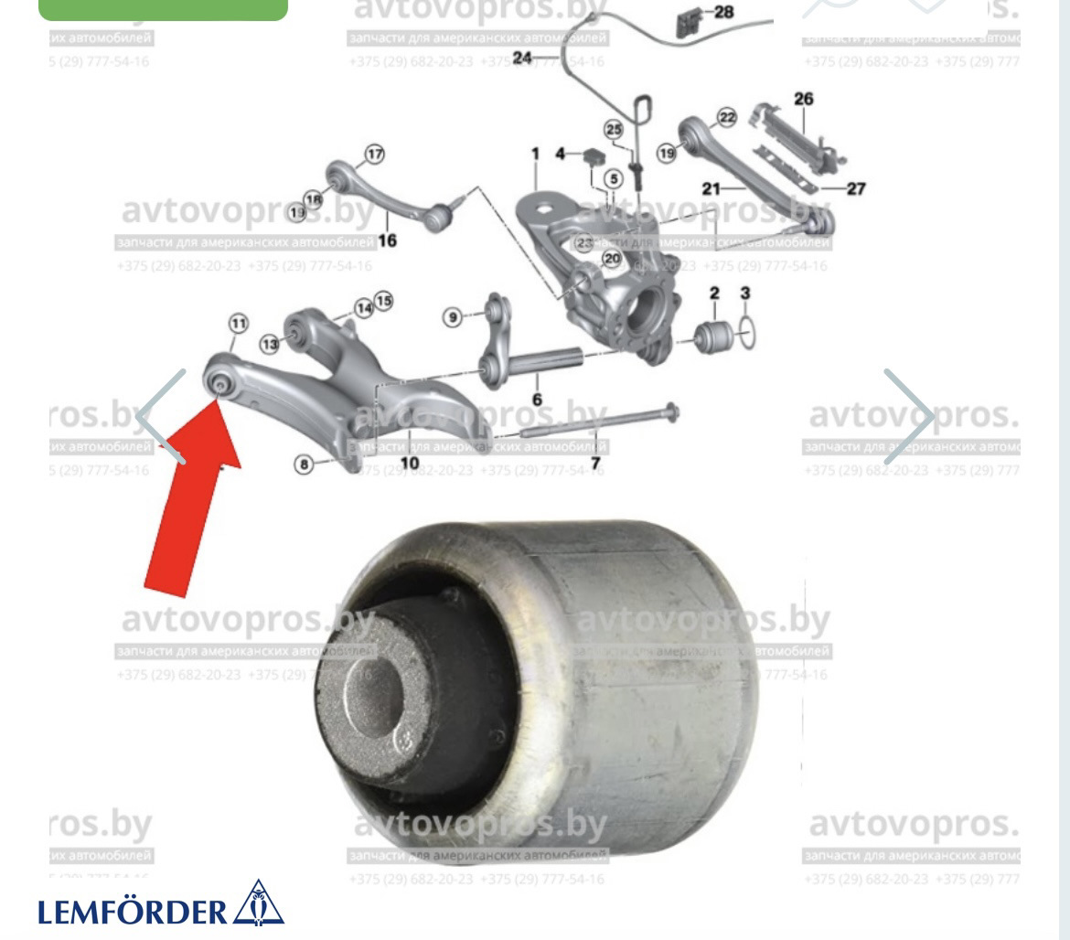Сайлентблоки задних Н рычагов; стояночный тормоз; — BMW X5 (E70), 3,5 л ...