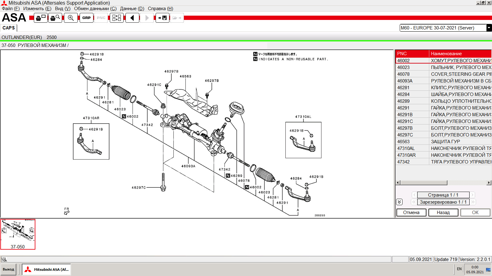 Техничка IX: какой он, Outlander 2022 GM4W? часть 1 — Mitsubishi ...