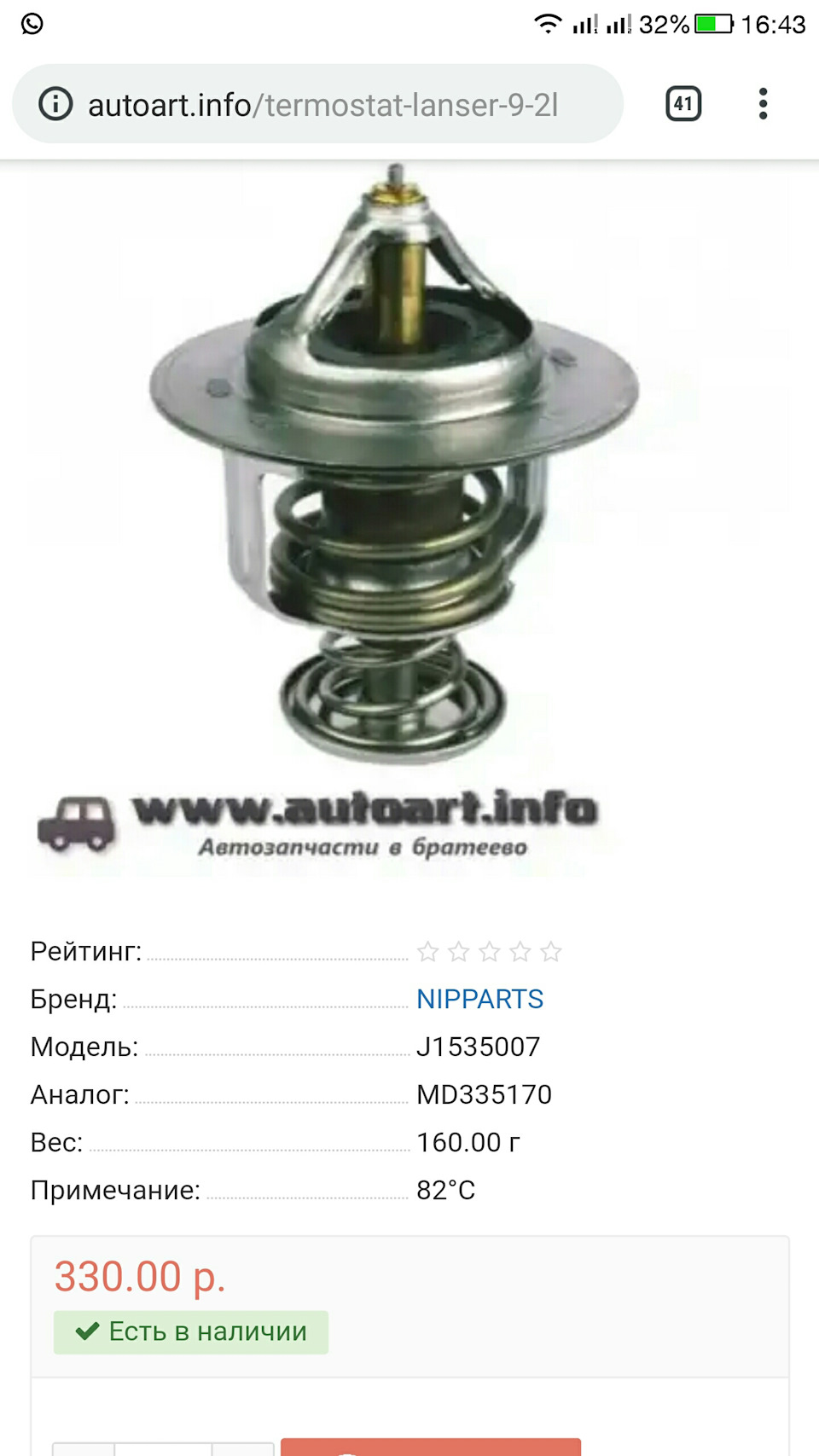 Запись, 8 декабря 2018 — Mitsubishi Lancer IX, 2 л, 2006 года | своими ...