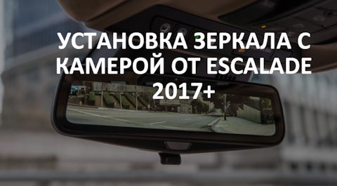 84271644 Камера заднего вида GM | Запчасти на DRIVE2