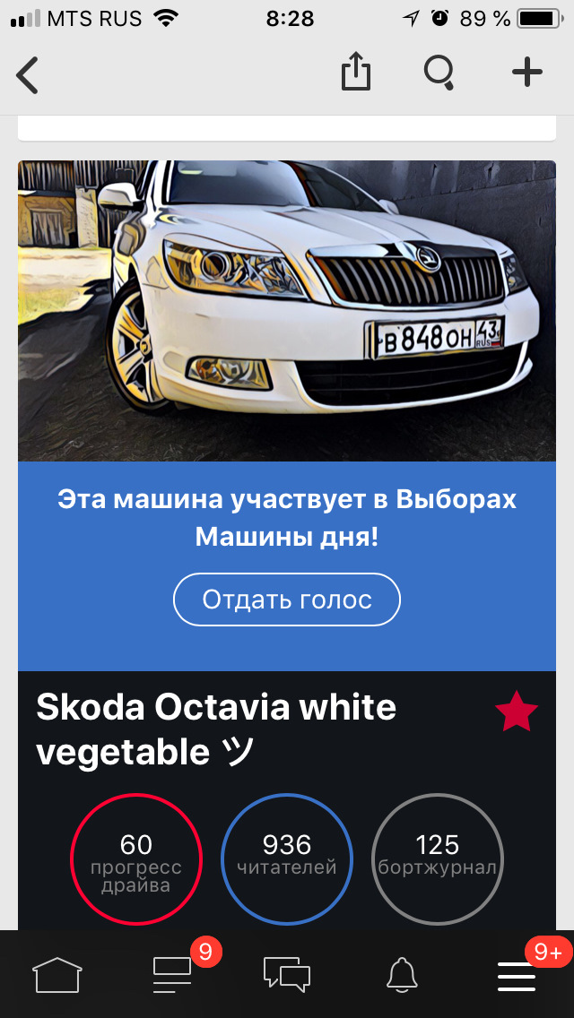 №126 ВЫБОРЫ ! 23.07.2018 — Skoda Octavia A5 Mk2, 0,5 л, 2010 года | соревнования | DRIVE2