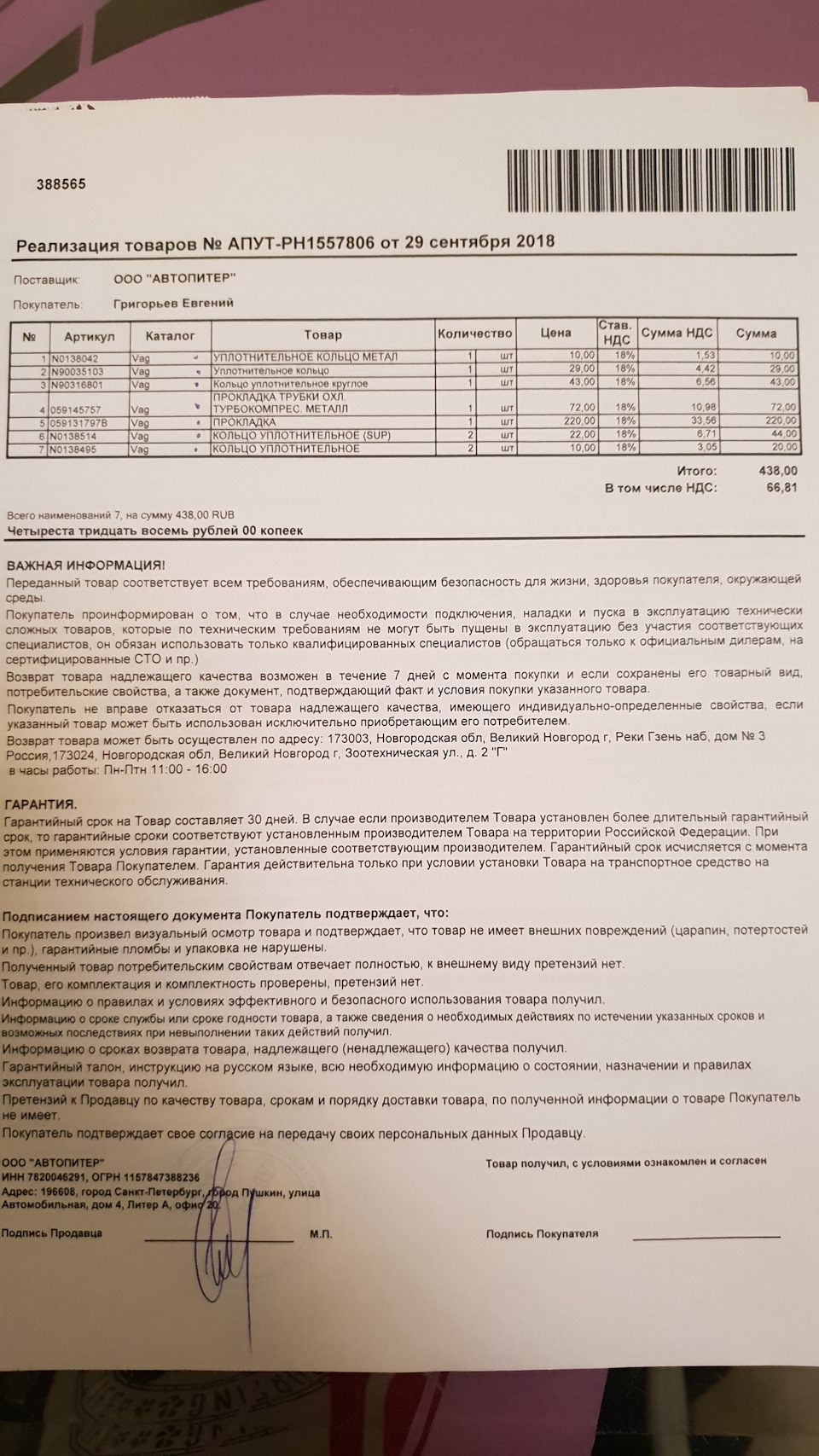 059145757 Прокладка VAG | Запчасти на DRIVE2