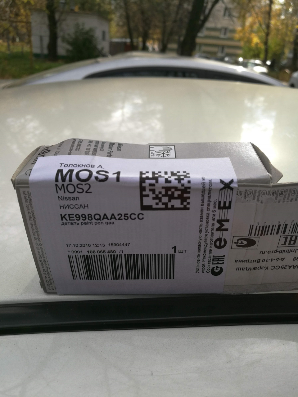 KE998QAA25CC PAINT PEN QAA NISSAN INFINITI | Запчасти на DRIVE2