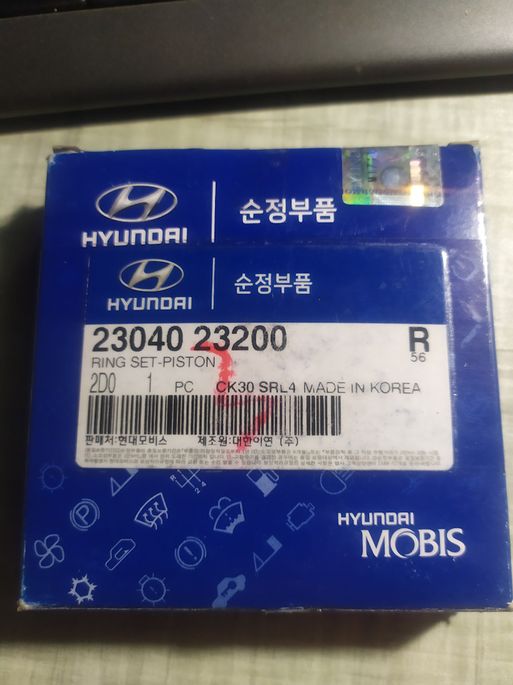 2304023200 КОМПЛЕКТ ПОРШНЕВЫХ КОЛЕЦ ДВИГАТЕЛЯ (12ШТ) KIA HYUNDAI ...