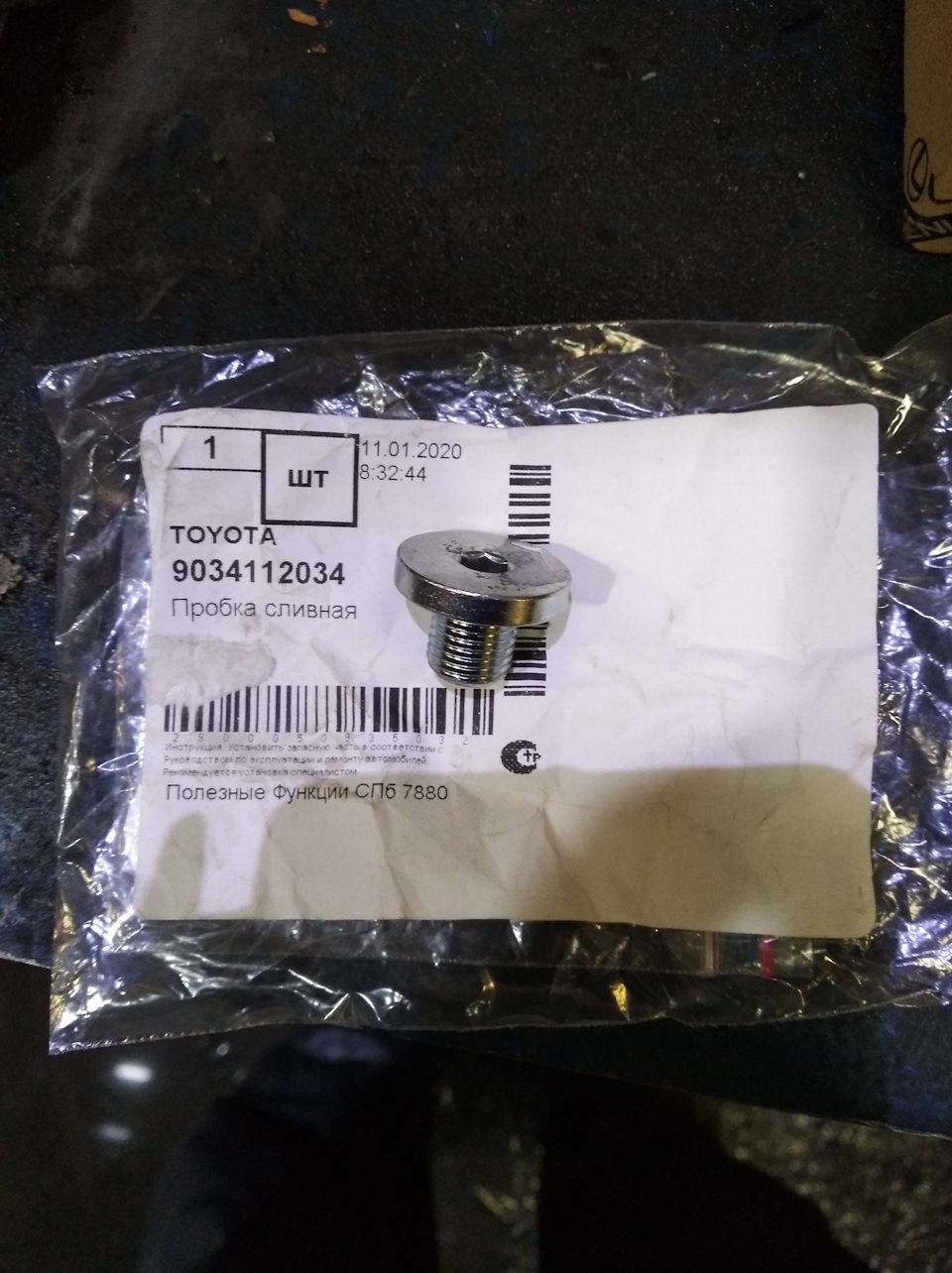 Полная замена масла в акпп — Toyota Camry (XV50), 2,5 л, 2013 года ...