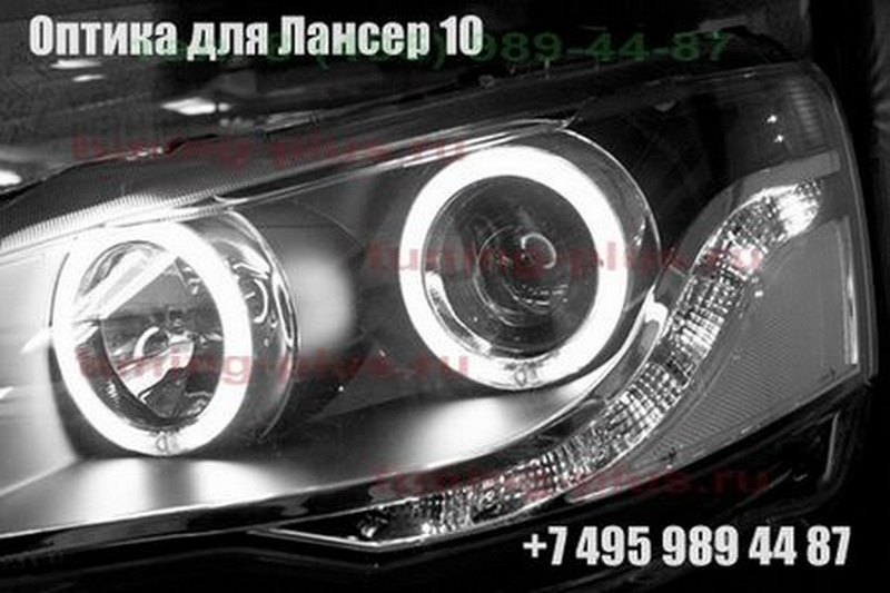 Линзованные фары с ангельскими глазками и диодной полосой для Лансер 10 ...