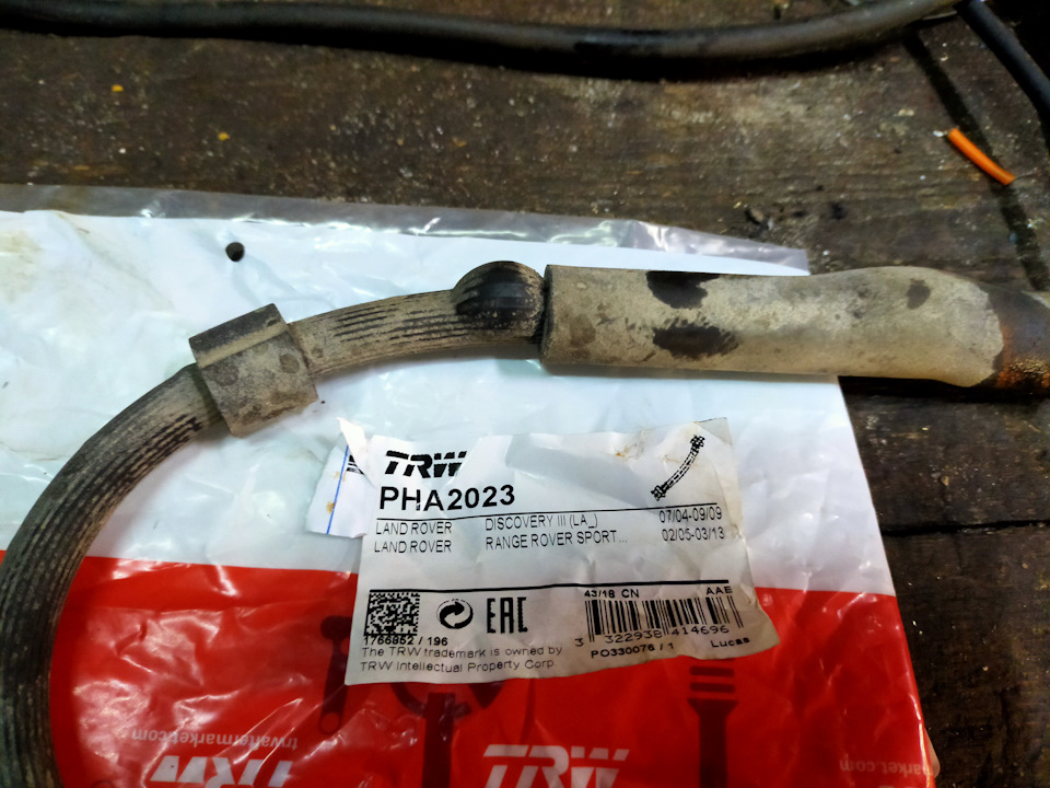 PHA2023 Тормозной шланг для LAND ROVER TRW | Запчасти на DRIVE2