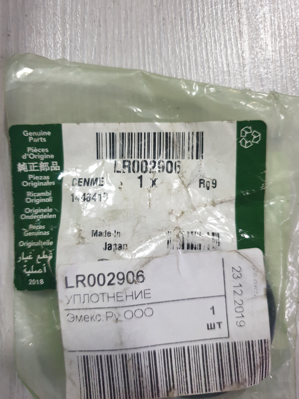 Полный набор для ремонта передней раздатки (угловая передача) Land ...