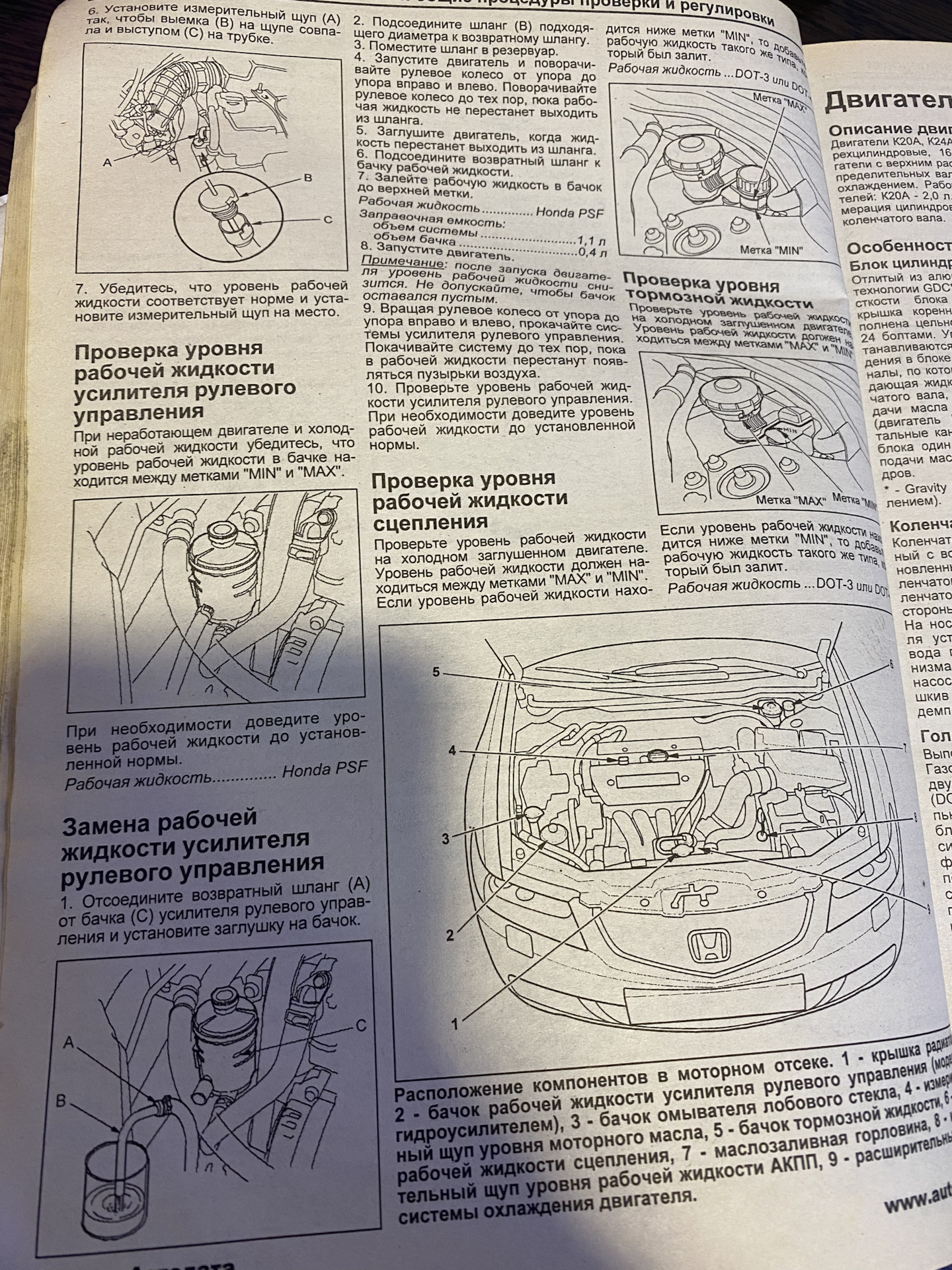 Шланг потик. Внеплановая замена шланга ГУР. — Honda Accord (7G), 2,4 л ...