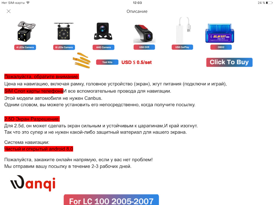 Установка шгу на андроид — Toyota Land Cruiser 100, 4,7 л, 2003 года ...