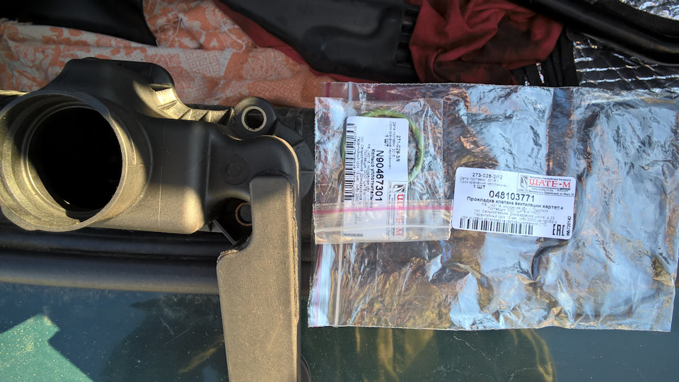 N90467301 Кольцо уплотнительное (34,2х3) / VAG | Запчасти на DRIVE2