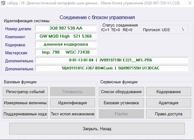 5QA915181C Бу контроля акб VAG | Запчасти на DRIVE2