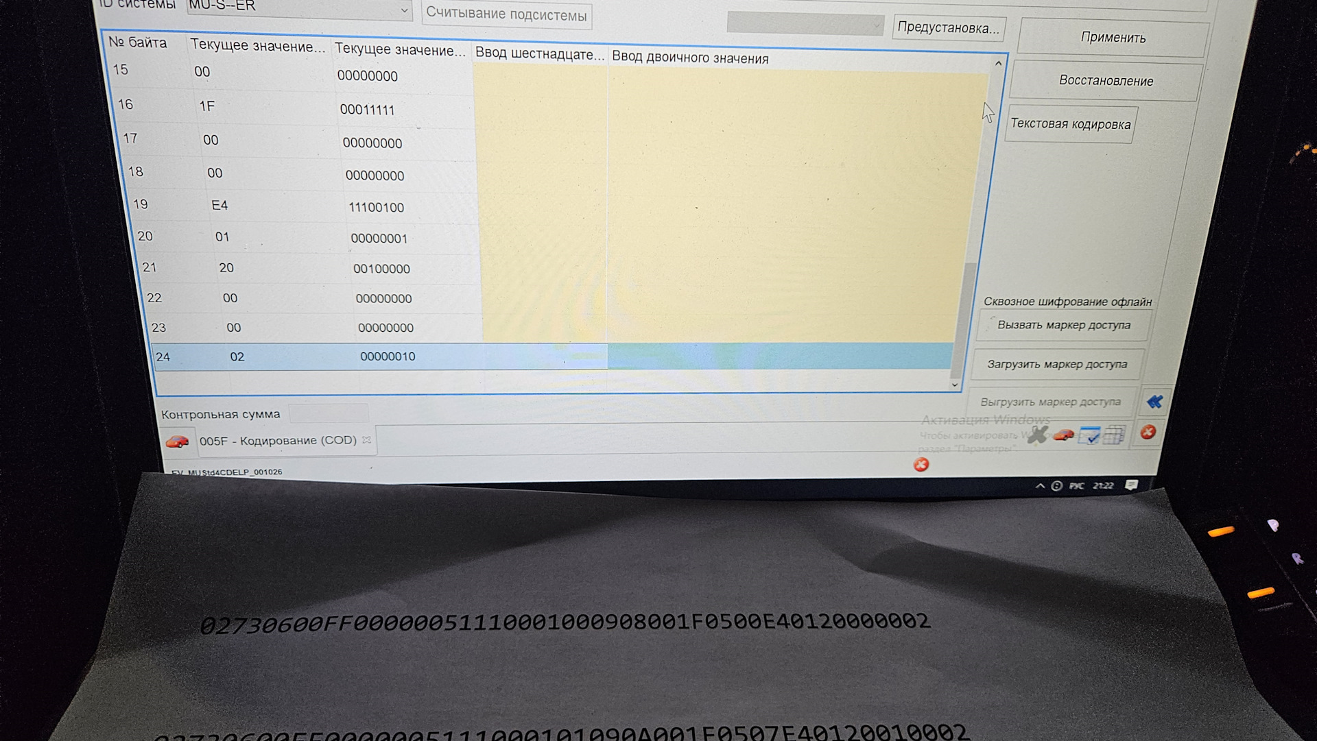 Завалил MIB2 Delphi Composition Media — Volkswagen Tiguan (2G), 2 л ...