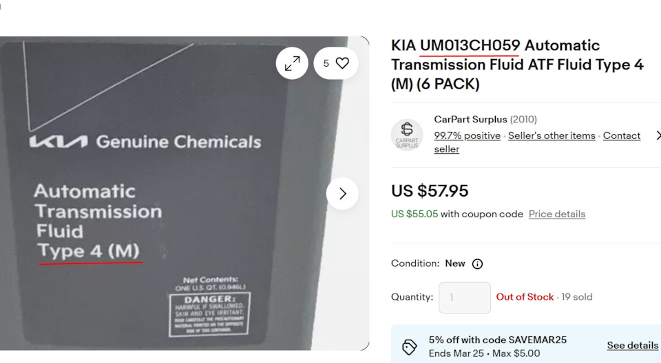 Масло для 8ст АКПП Hyundai/KIA A8LF1/A8LF2: ATF SP-IV, ATF SP4-M, ATF ...