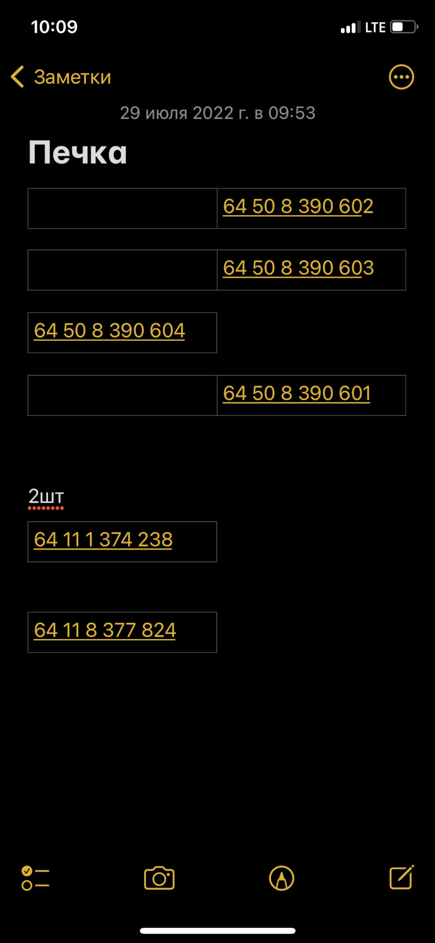 Климат — BMW 5 series Touring (E39), 2 л, 1998 года | тюнинг | DRIVE2