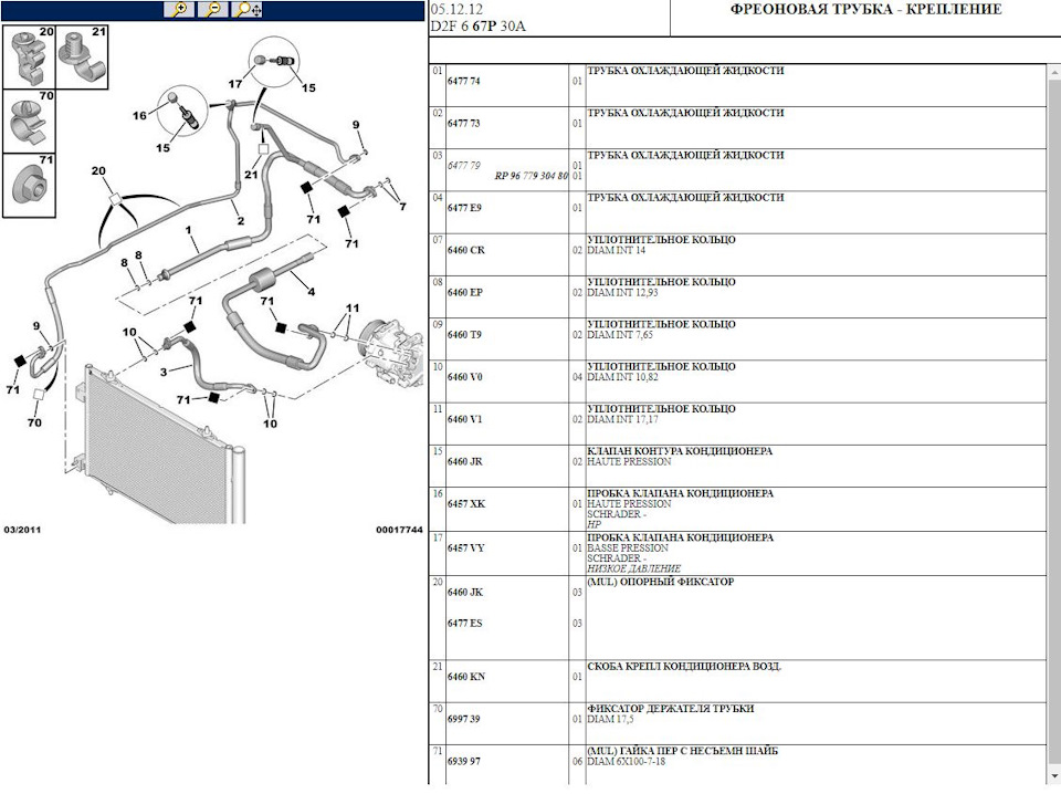 6460V0 Уплотнительное кольцо Peugeot Citroen | Запчасти на DRIVE2