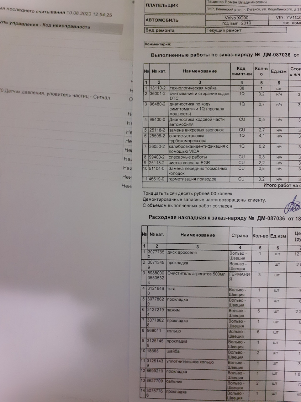 8627709 КОЛЬЦО УПЛОТНИТЕЛЬНОЕ ВЫХЛОПНОЙ ТРУБЫ. Volvo | Запчасти на DRIVE2