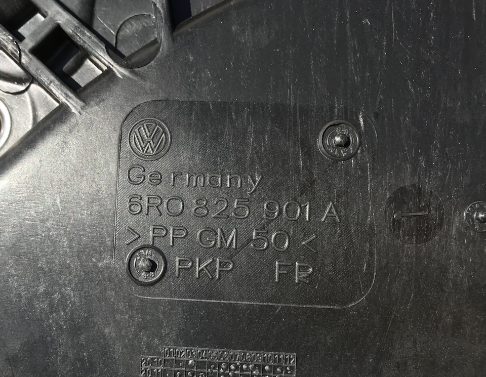 6R0825901A Защитный брус сзади кузова VAG | Запчасти на DRIVE2