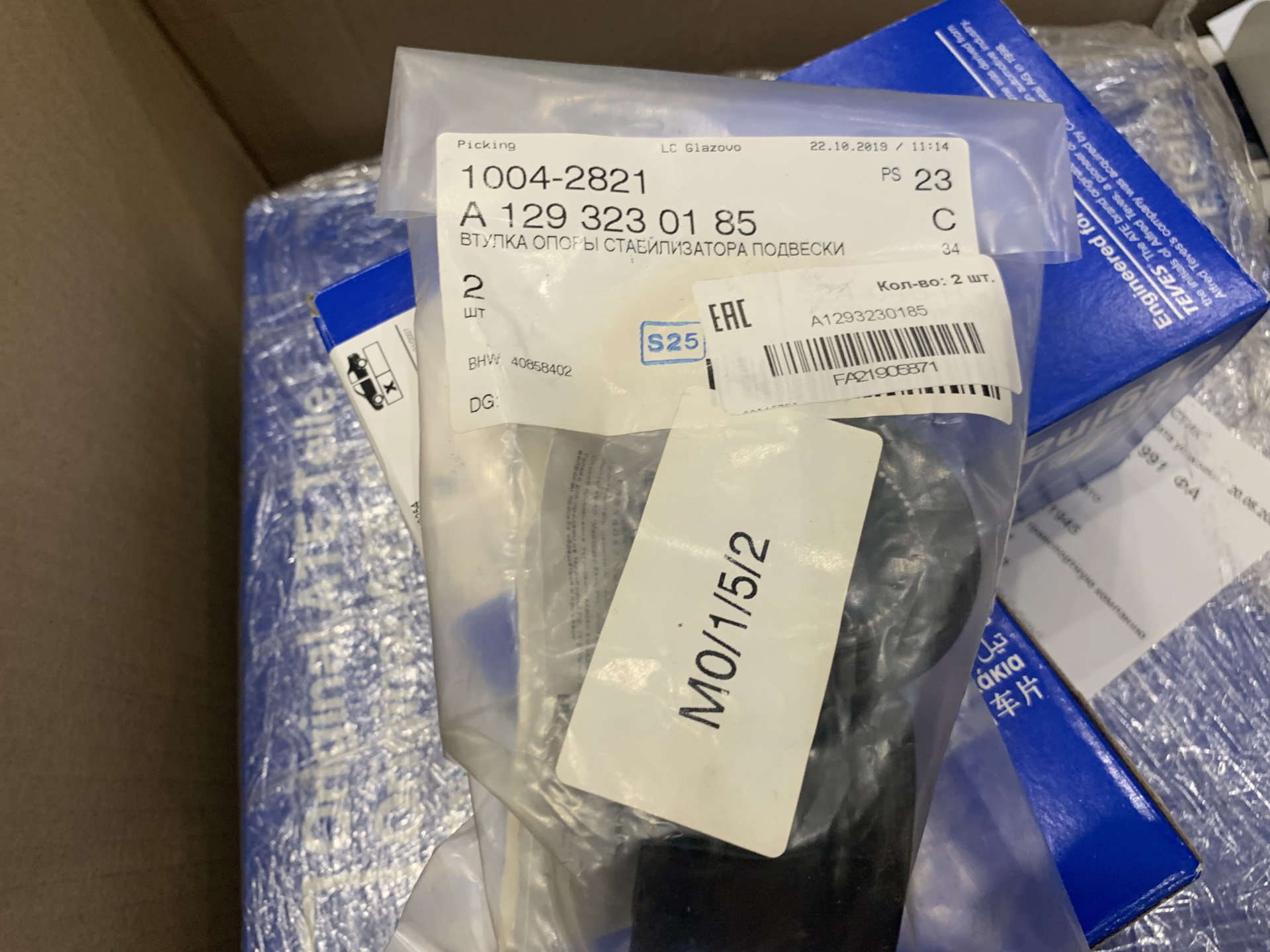 Вот и запчасти подвески приехали и ремень навесного — Mercedes-Benz E ...