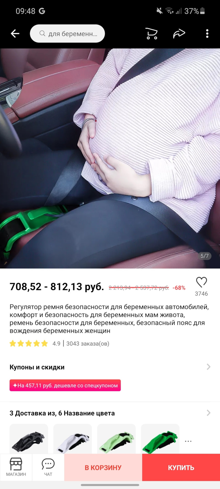 Ремень для беременных — Toyota Camry (XV50), 2,5 л, 2013 года | просто ...