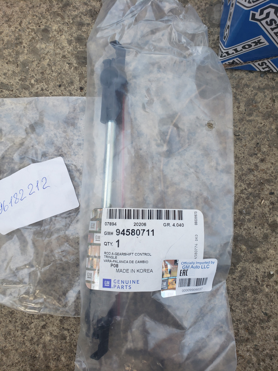 94580711 Тяга механизма переключения кпп GM | Запчасти на DRIVE2